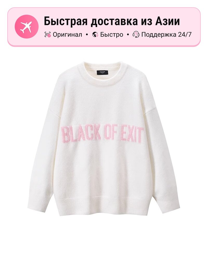 Свитер BLACK OF EXIT 5393215, 1 шт.