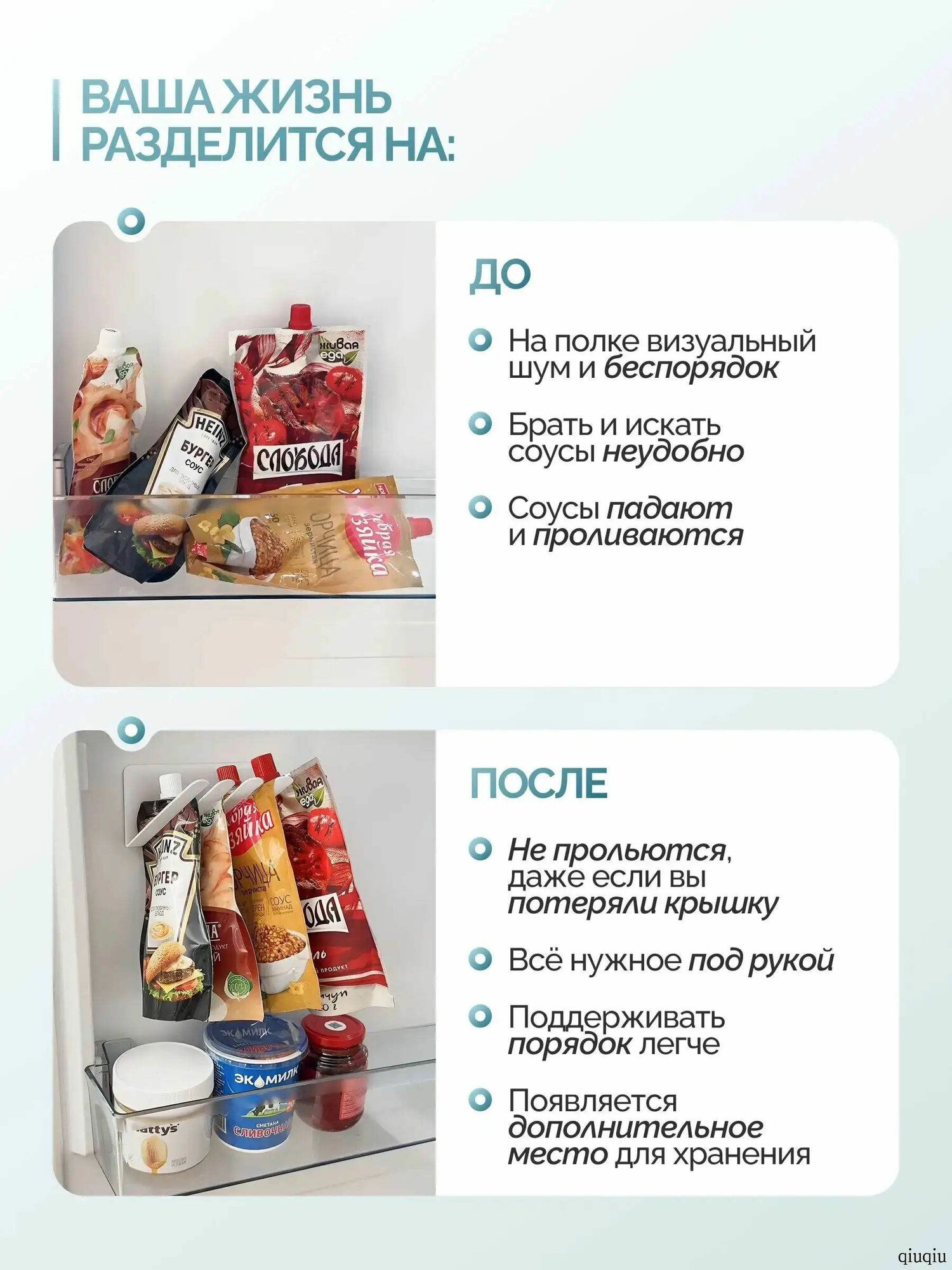 Органайзер для холодильника 0,5 мл 1 шт пластик