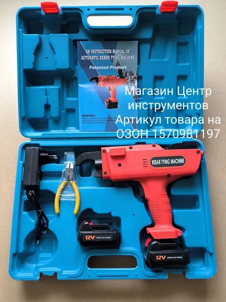 Пистолет для вязки арматуры