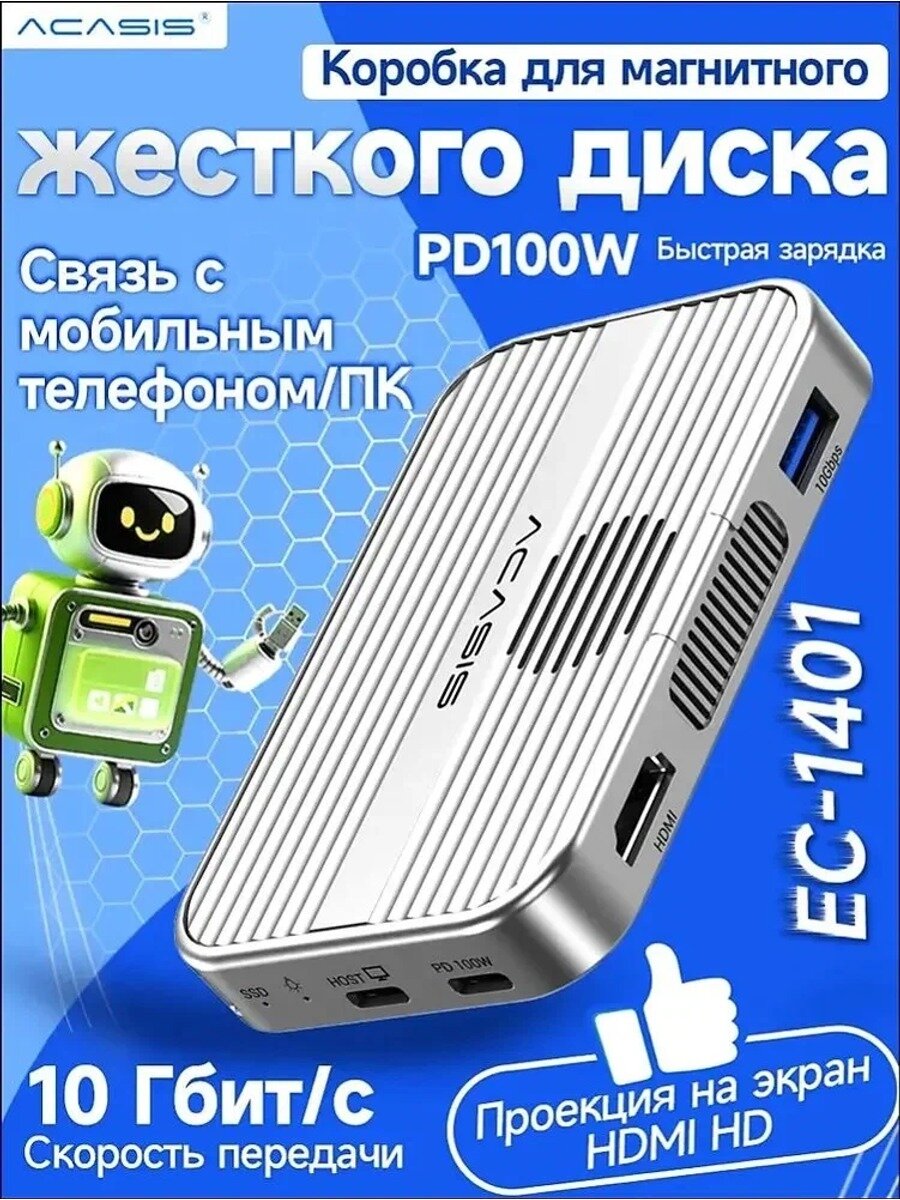 Магнитная док-станция EC-1401 для дисков M.2, USB Type-C, HDMI, 4K, серый металлик