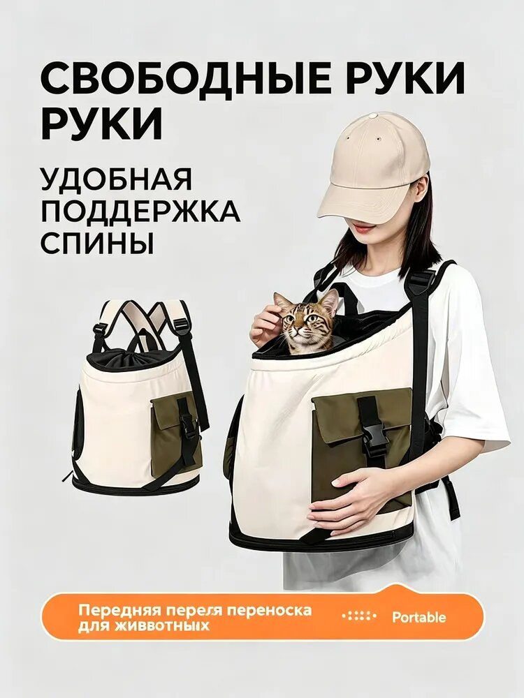 Слинг для домашних животных, Большая сумка для объятий спереди, Подходит для кошек весом до 8 кг