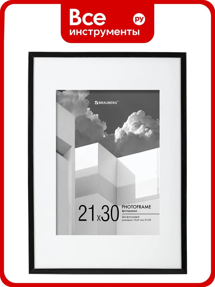 Рамка BRAUBERG 21x30 см с паспарту 15x21 см, небьющаяся, багет 5 мм, пластик, smart, черная 391280