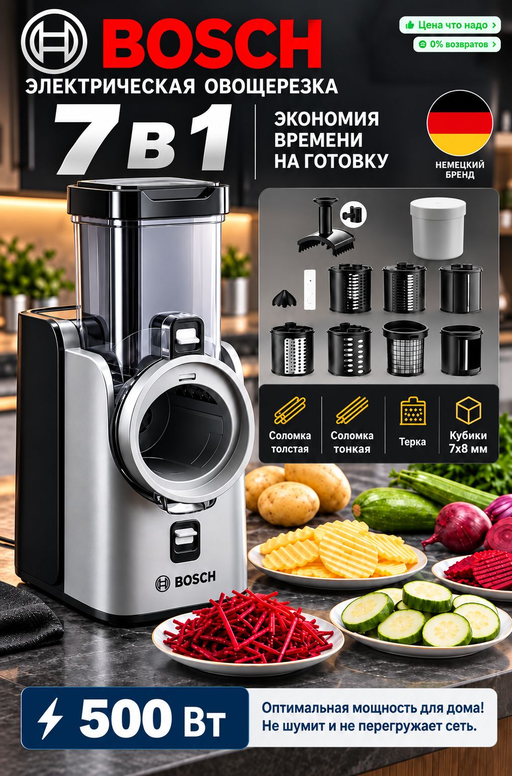 Мощная электрическая овощерезка 500Вт 8 насадок, кухонный помощник для быстрой нарезки овощей и сыра