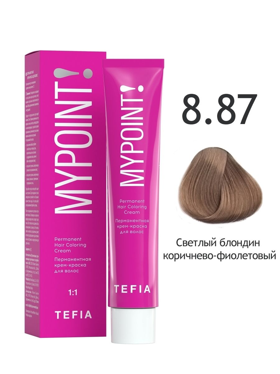 Tefia. Перманентная крем-краска для волос 8.87 светлый блондин коричнево-фиолетовый Permanent Hair Coloring Cream MYPOINT 60 мл