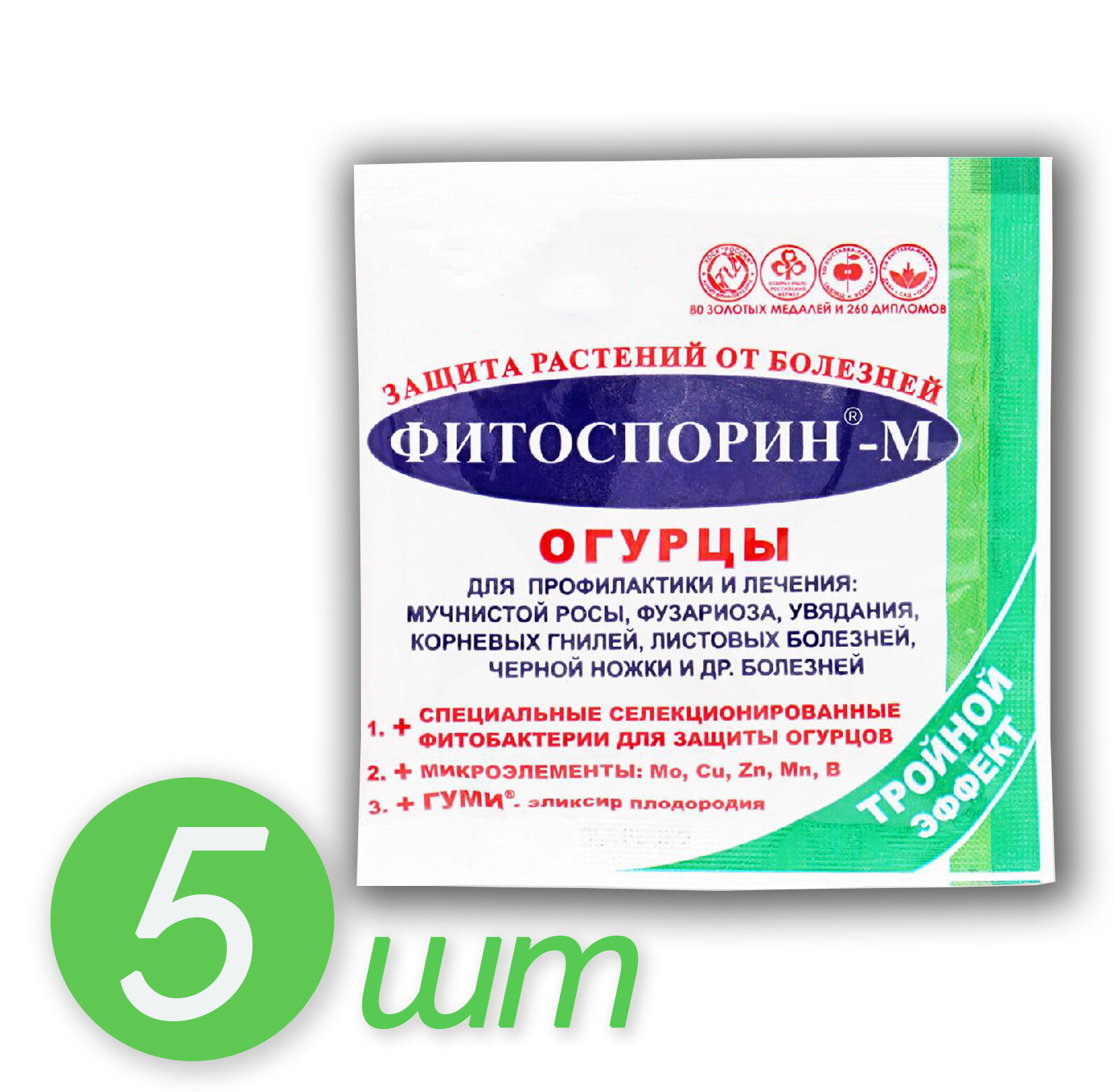 Фитоспорин-М для огурцов 10 г, 5 шт. Порошок от гнили, черной ножки, мучнистой росы, фитофтороза, восстанавливает здоровье и продуктивность овощных культур