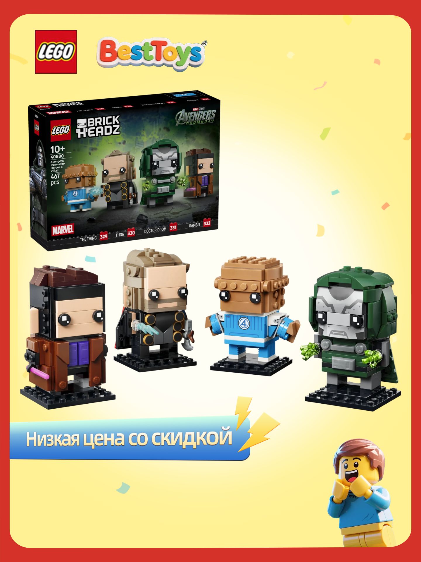 Конструктор LEGO BrickHeadz 40880 Мстители: Судный день Герои и злодеи, 467 деталей, для детей 10+
