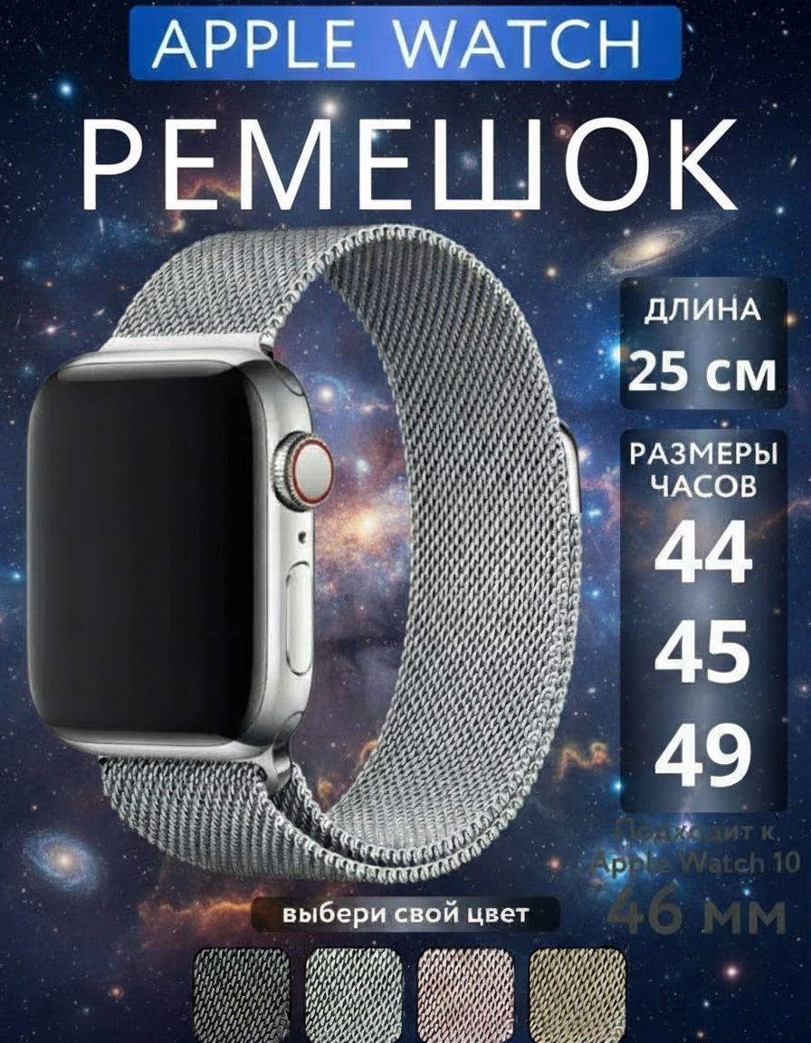 Ремешок для Apple Watch 42-49, SE 1-2 и Ultra 1-2 / Металлический браслет на Эппл Вотч 42-49, СЕ 1-2, Ультра 1-2, черный