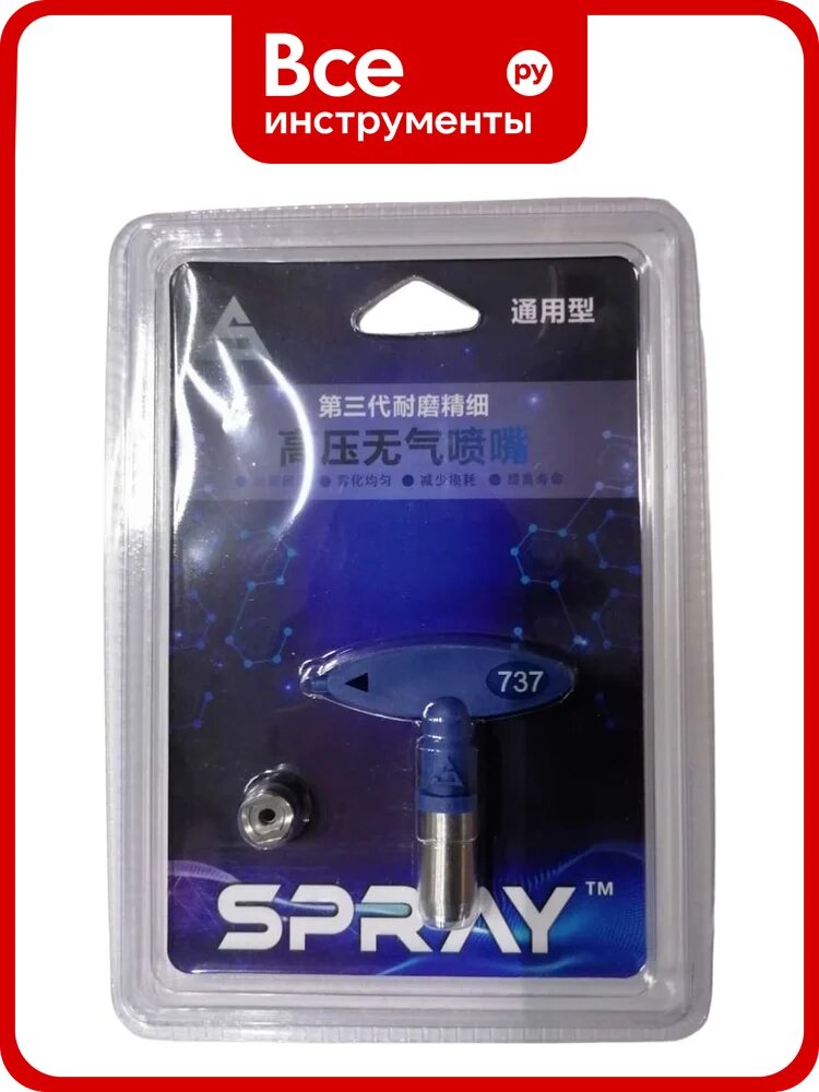 Сопло 737 Chnye 55575