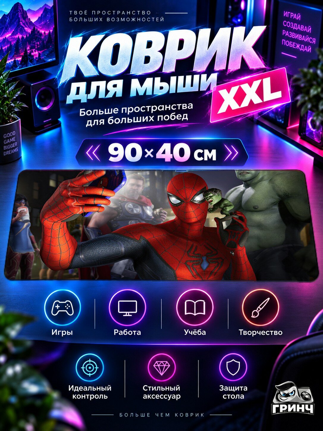 Игровой коврик для мыши 90×40 см — Marvel / Марвел — Marvels Avengers