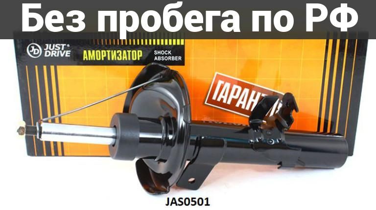 Амортизатор подвески лев. Дубль FORD C-MAX, FOCUS III CB8