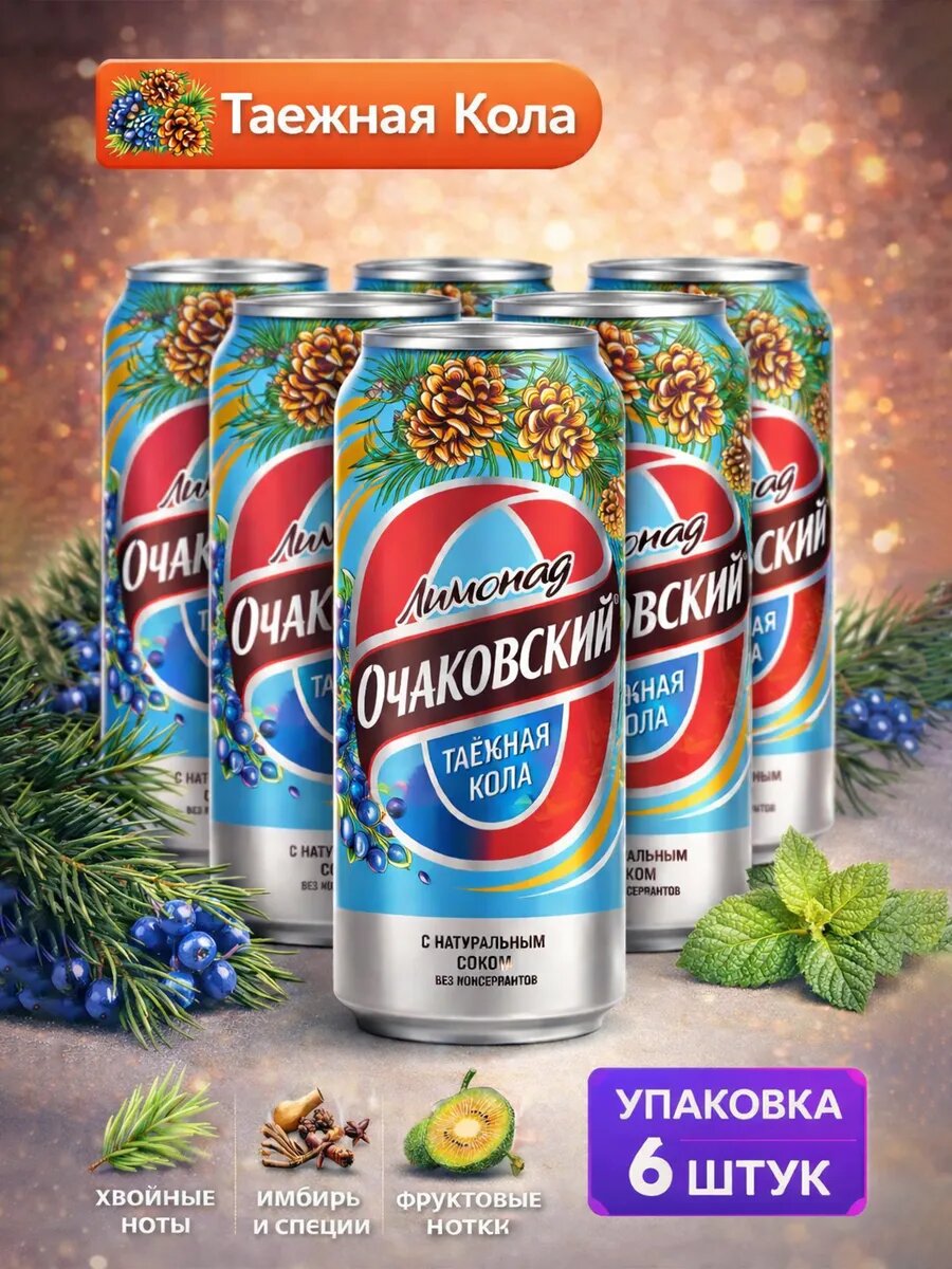 Лимонад Очаковский Таежная Кола 6шт