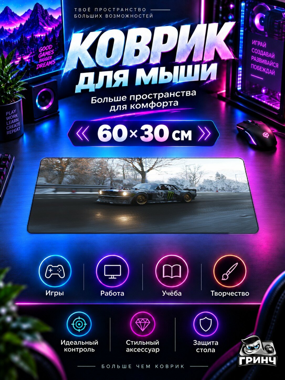 Игровой коврик для мыши и клавиатуры Forza Horizon / Форза Хорайзон — Forza Horizon 4 Ford Mustang Hoonicorn 60х40 см XL