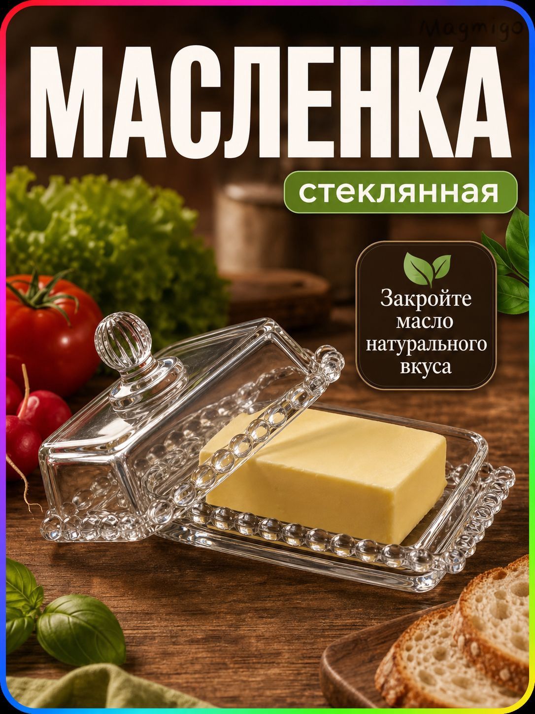 Масленка, сырница — фото 1