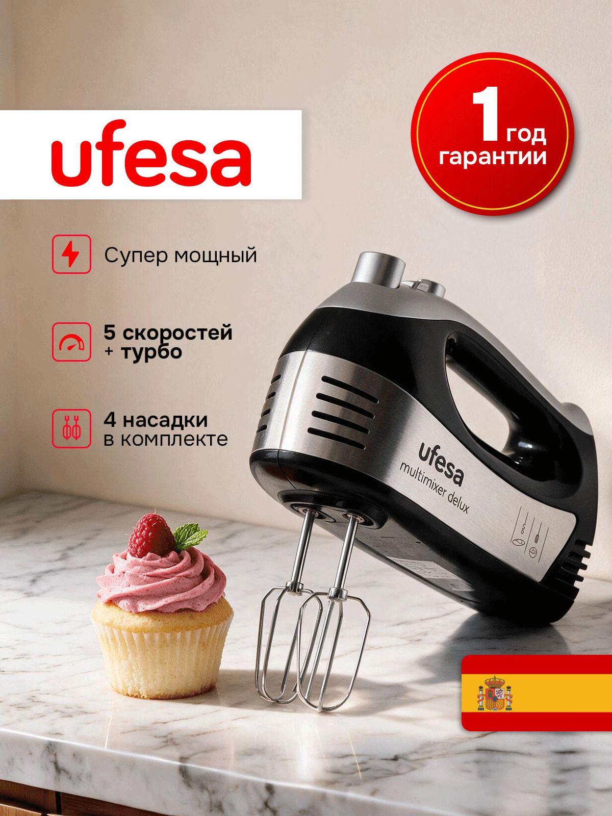 Ufesa Ручной миксер Миксер1, 500 Вт