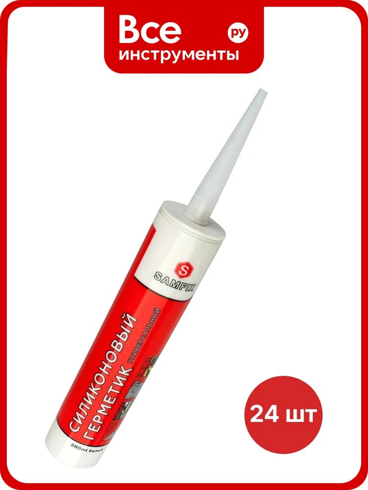 Герметик силиконовый SAMGRUPP SAMFIX белый, 280 мл, 325 гр 24 шт SAMC-013100325-24