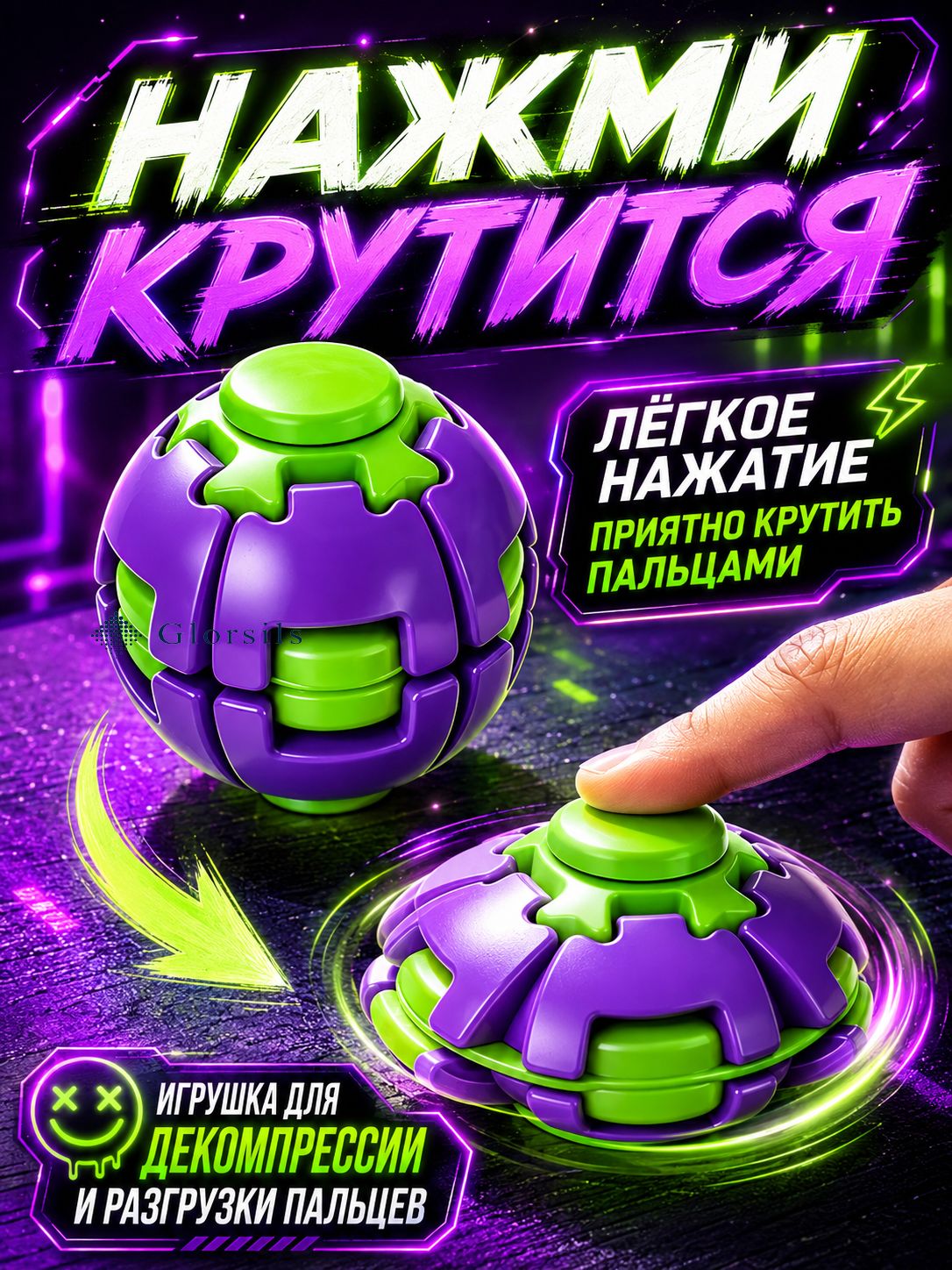 Шар спиннер — фото 1