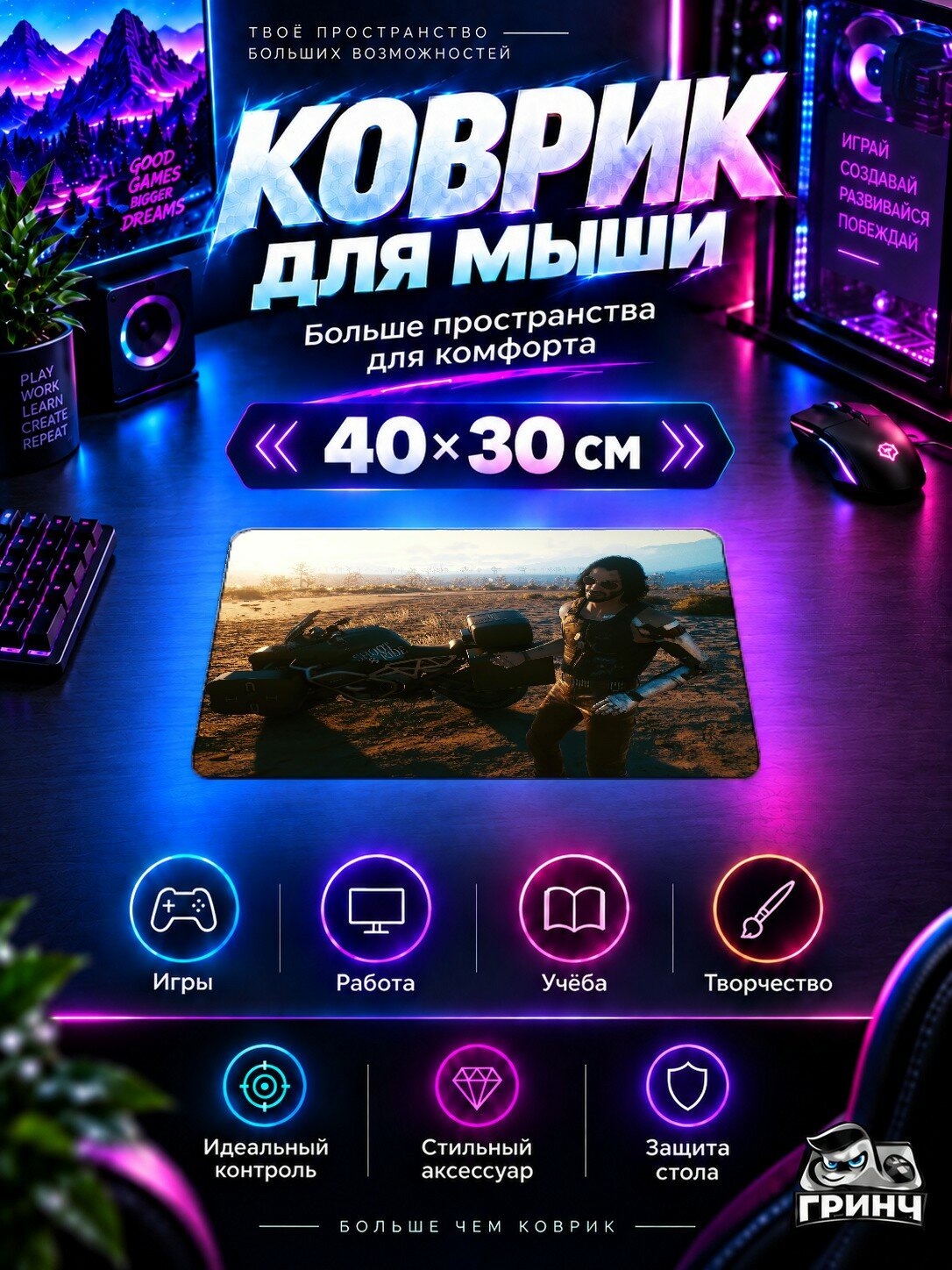 Игровой нескользящий коврик для мыши Cyberpunk 2077 / Киберпанк 2077 — Johnny Silverhand Cyberpunk 2077, 40×30 см, 3 мм, жаккардовый, прошитые края