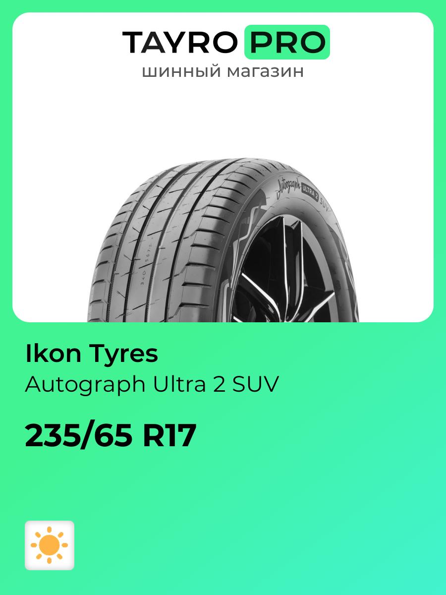 Летние шины Ikon Tyres Autograph Ultra 2 SUV 235/65 R17 108V, уровень шума ~77дБ (арт. T730562)