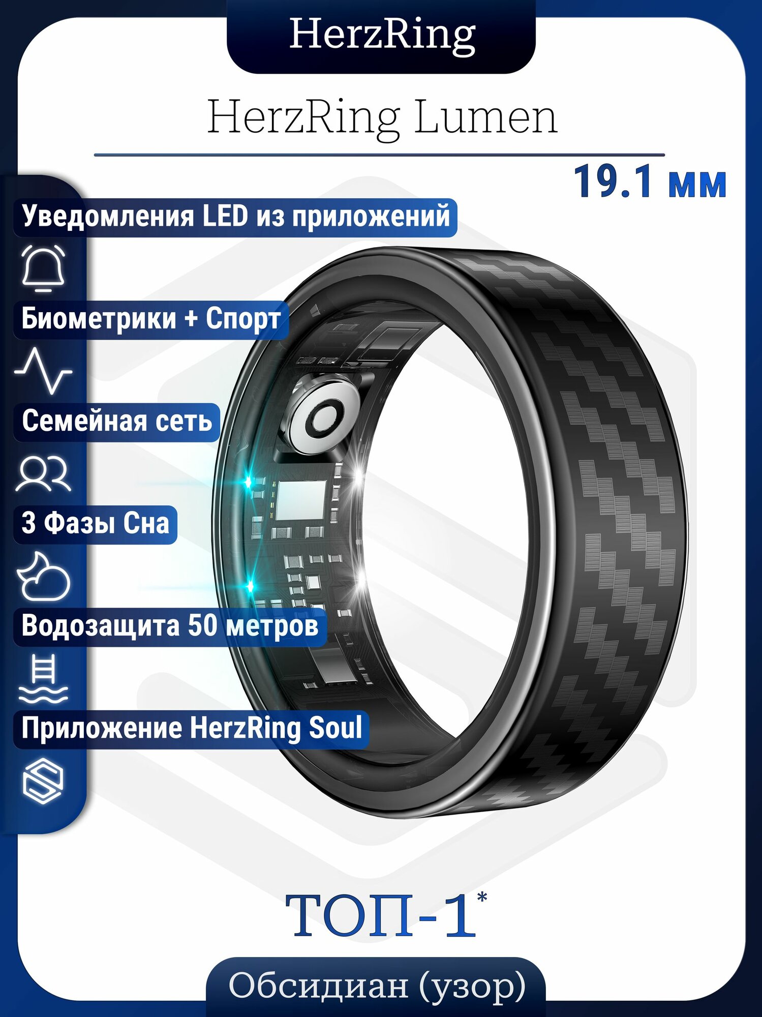Умное кольцо с Уведомлениями Lumen RW (Черный Узор 9)