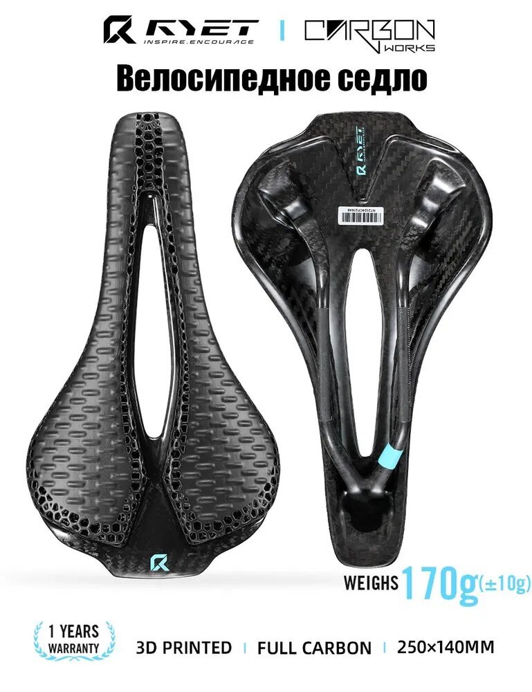 Велосипедное седло RYET Full Carbon с 3D-печатью карбоновое 3D-напечатанное велосипедное сиденье МТБ гравийное шоссейное седло велозапчасти