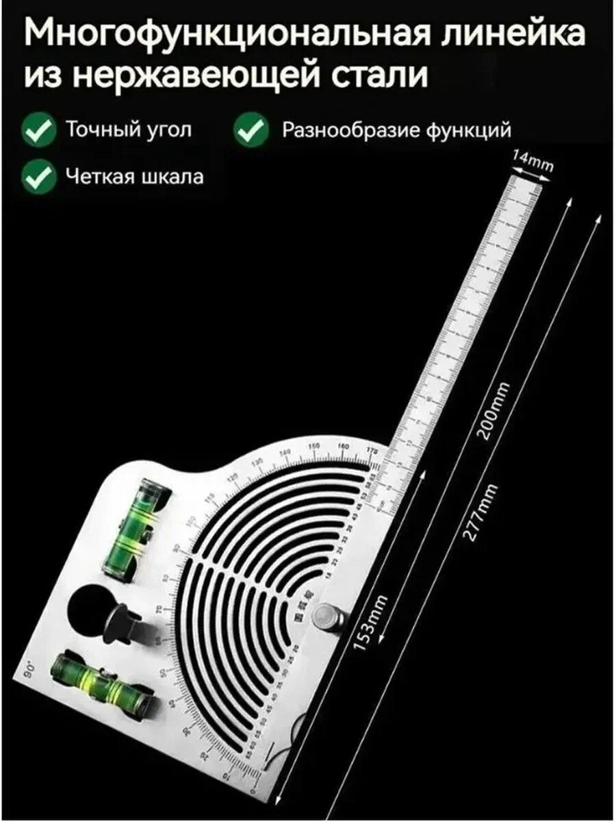 Линейка/угольник строительный механический 227 мм, металл, белый, 1 шт