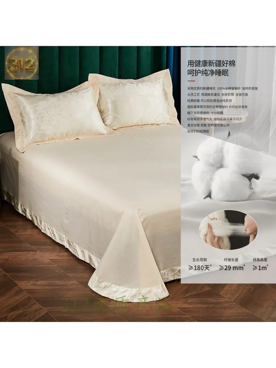 Простыня 180x230 см из хлопка, цвет слоновая кость, с узорами, полуторная