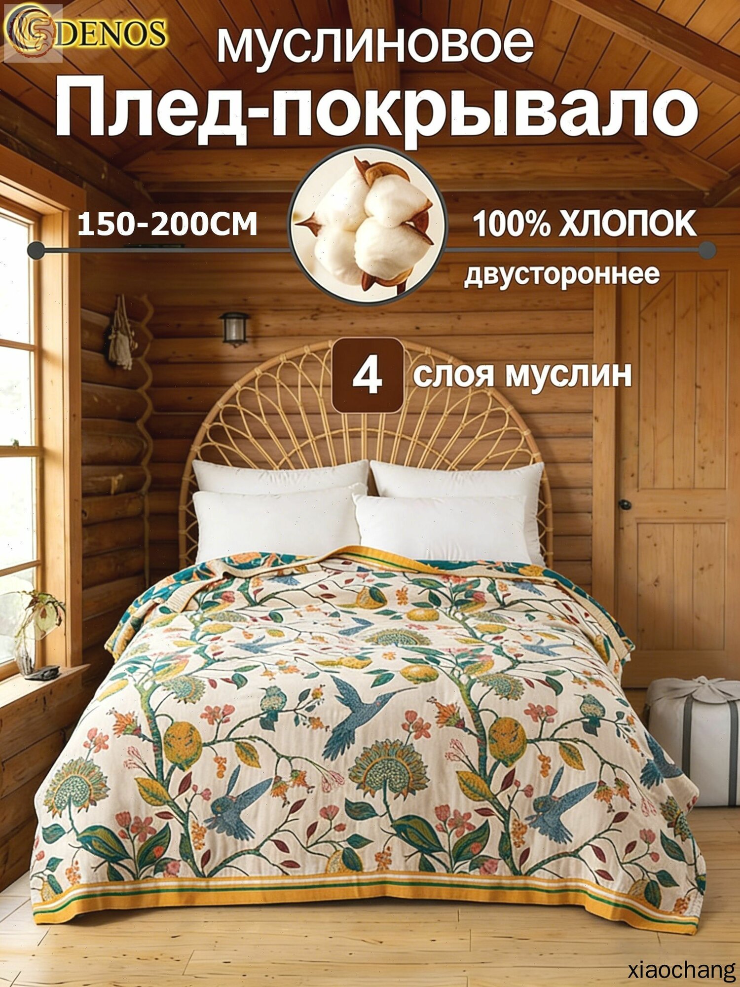 Плед 150x200 см хлопок двусторонний, пэчворк узоры голубой, мягкий плед размером 150 на 200 см для уюта дома и отдыха