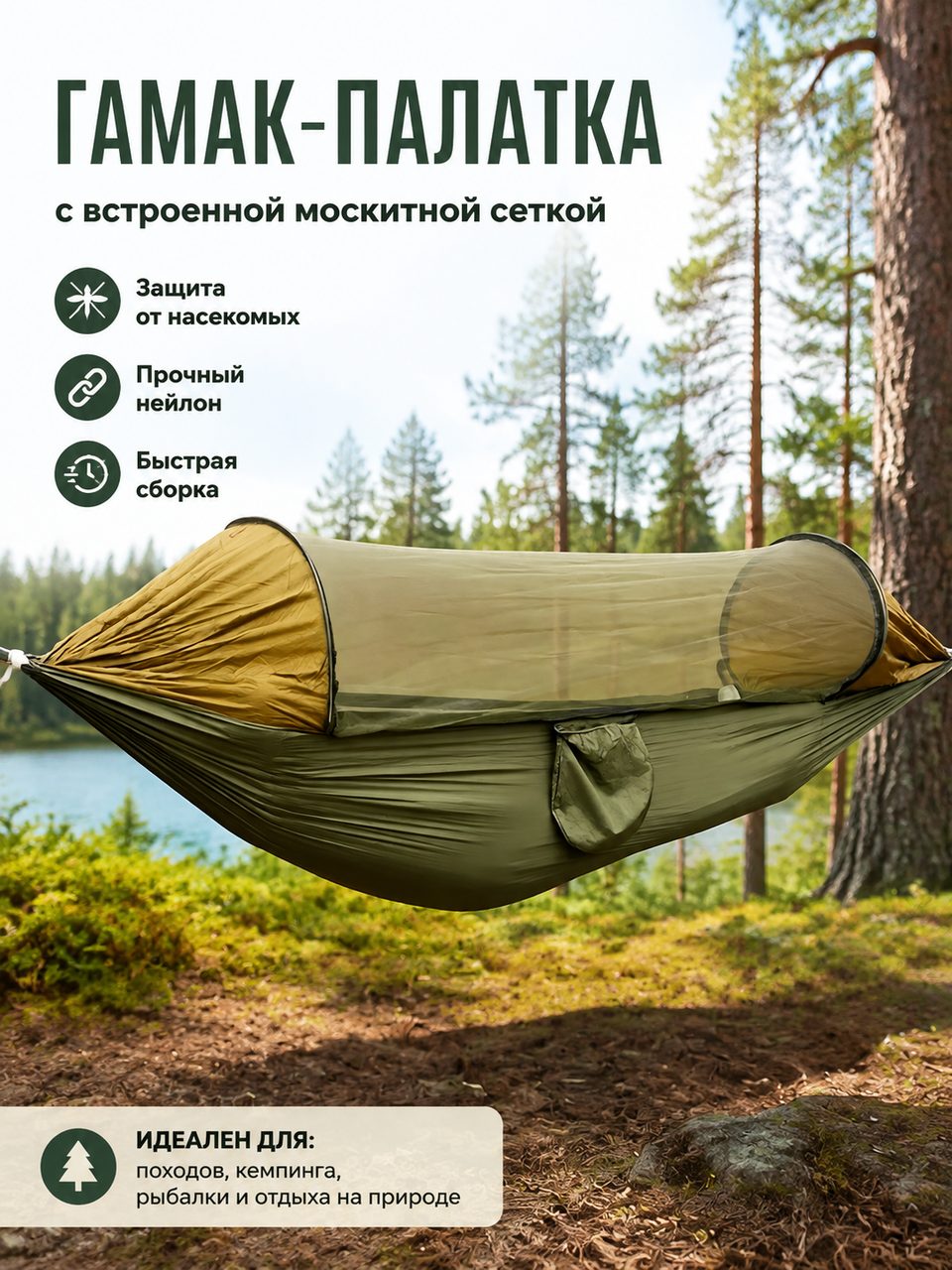 Гамак-Палатка, Нейлон, Синий, Встроенной Москитной Сеткой, Быстросборная