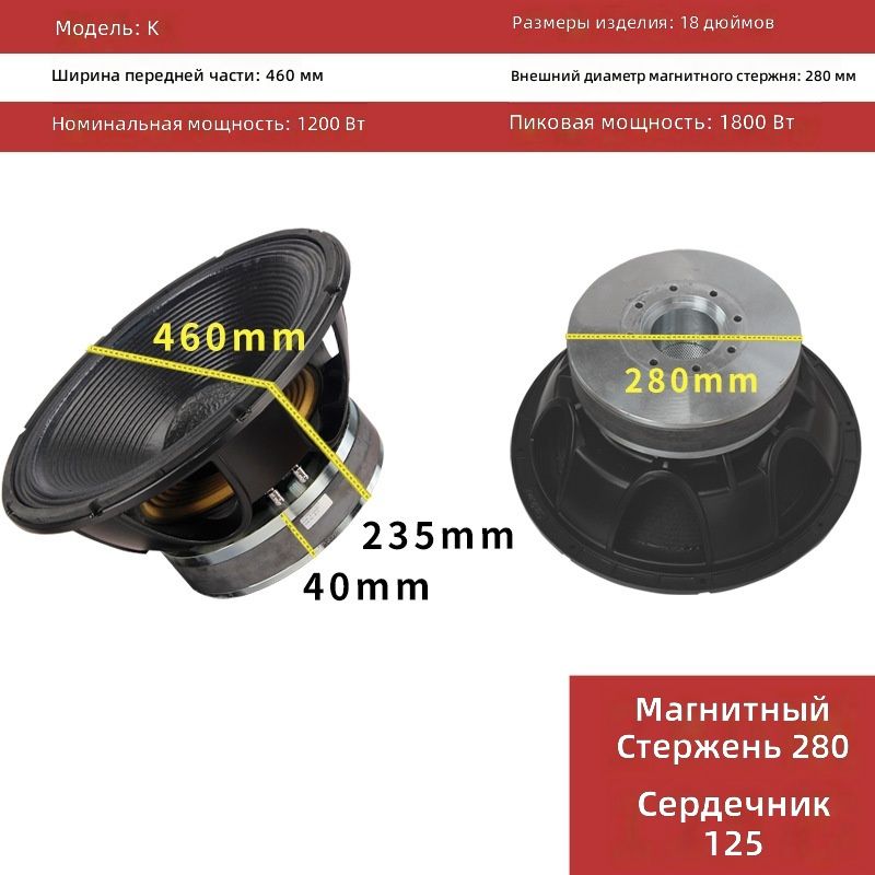 Профессиональный сабвуфер 18 дюймов с двойным магнитом, 1800 Вт