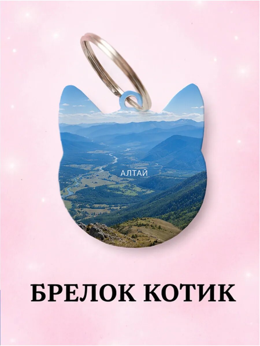 Брелок