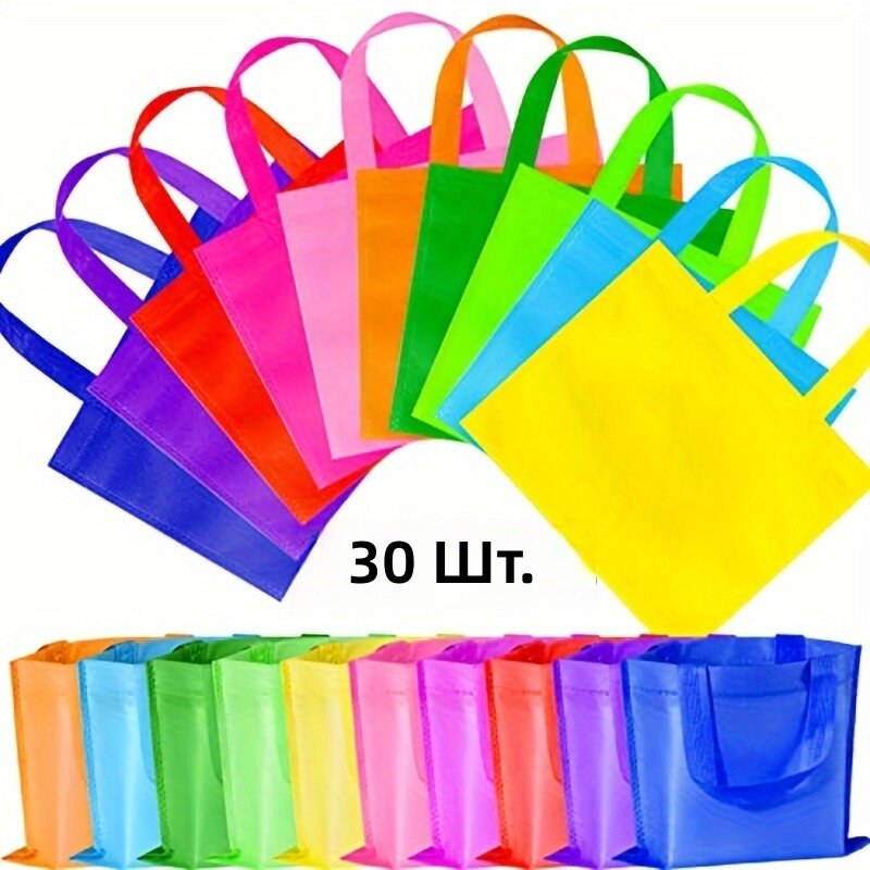 Сумки подарочные многоразовые из нетканого материала с ручками, 30 шт.