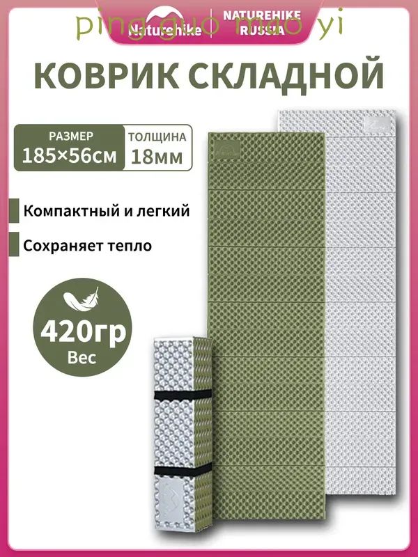Туристический коврик-каремат складной 185x56см, влагонепроницаемый, легкий IXPE с алюминиевым покрытием