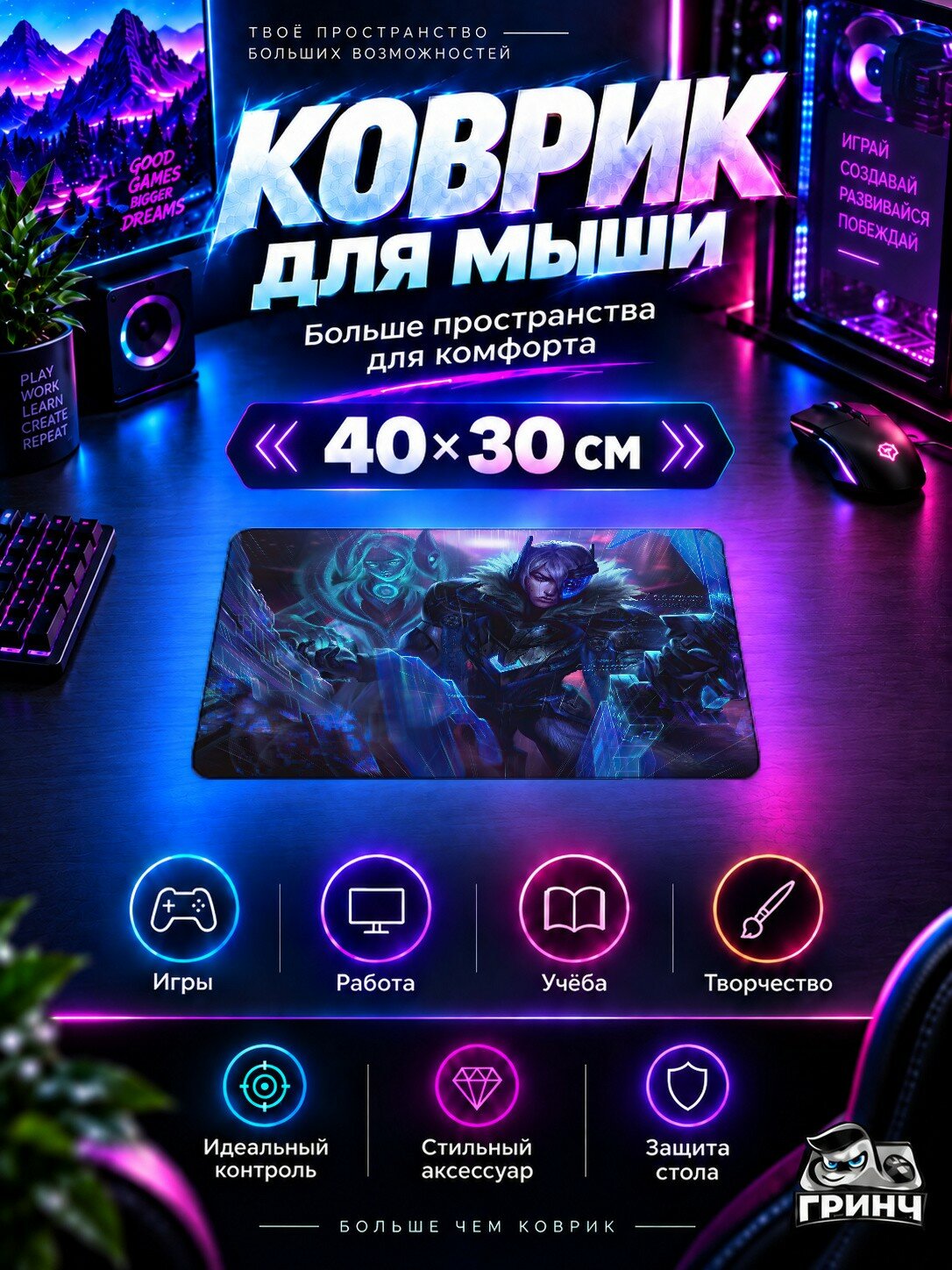 Игровой коврик для мыши 40×30 см — League of Legends / Лига Легенд — Aphelios League Of Legends