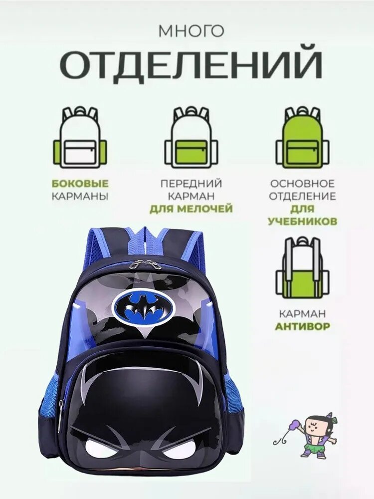 Рюкзак детский Бэтмен с твердой оболочкой, чёрный — фото 1