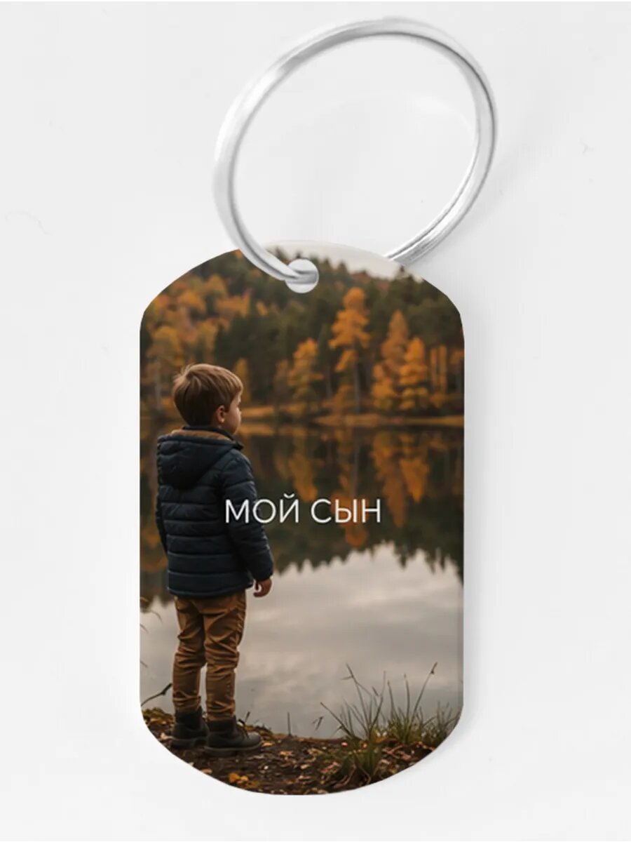 Брелок Wooden KEYS