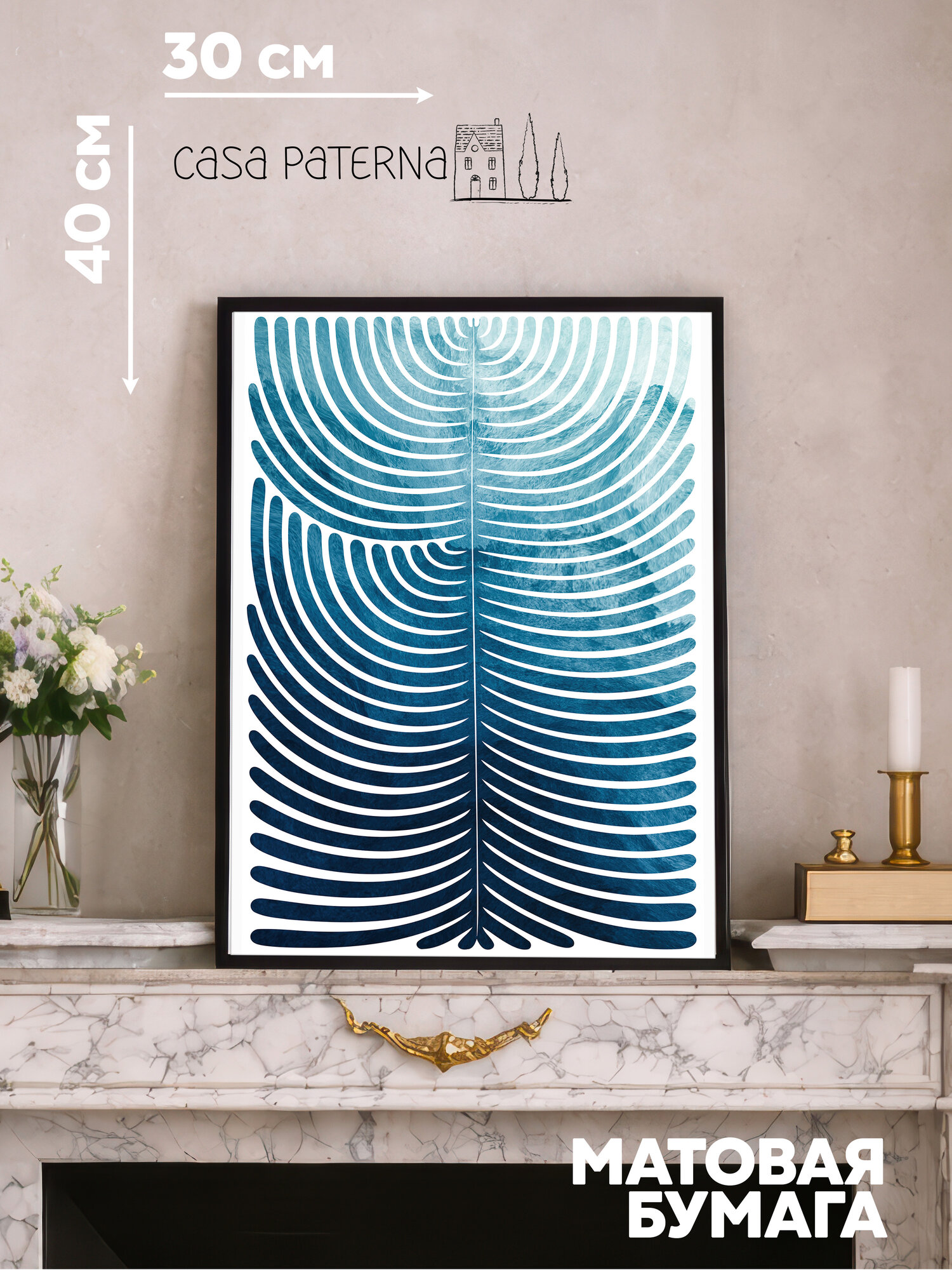 Постер Glacier Blue #10 на стену 30x40 абстракция ботаника, синий минимализм, интерьерный постер, плакат для интерьера - Casa Paterna