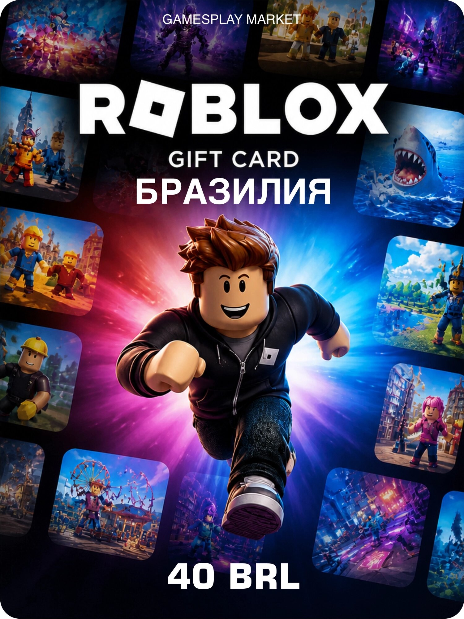 Подарочная карта Roblox на 40 BRL для Бразилии / Оригинальный цифровой код