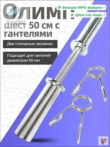 Гриф гантельный