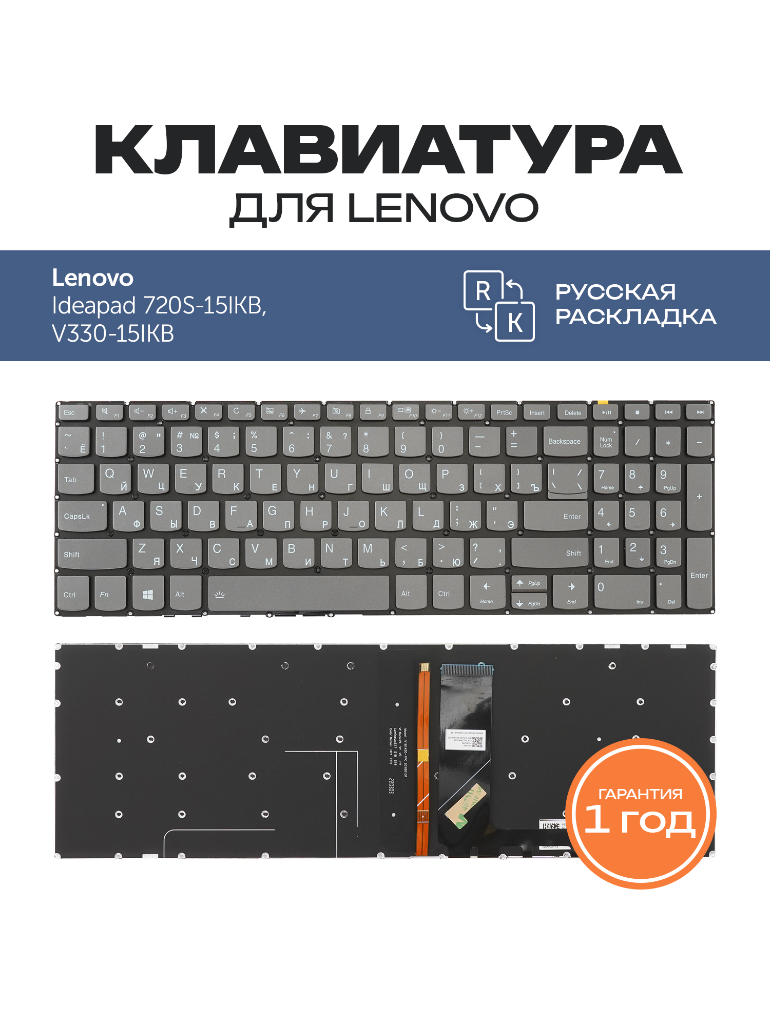 Клавиатура для ноутбука Lenovo V330-15ISK серая без рамки, с подсветкой