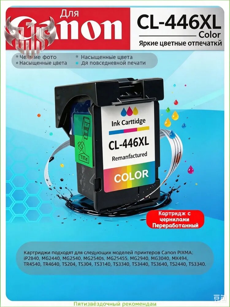 Комплект картриджей, совместимый, Черный (black), Набор CMYK