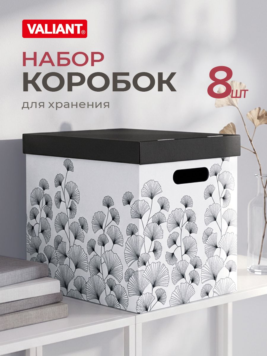 Коробки для хранения вещей, игрушек, обуви, картонные, короб для хранения с крышкой, набор 8 шт.