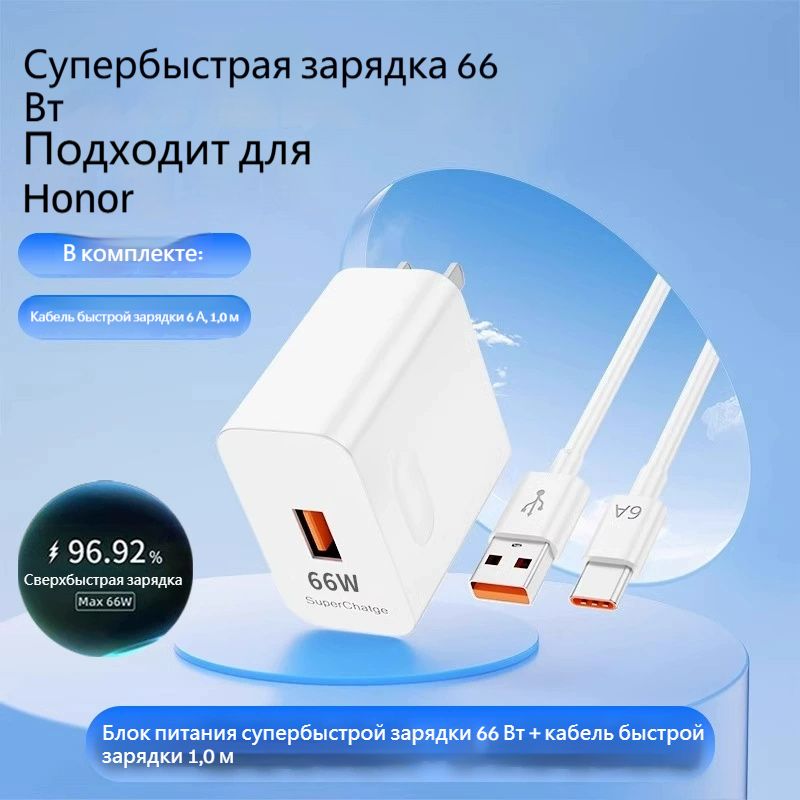 Зарядное устройство 66 Вт супербыстрая зарядка, блок питания + кабель Type-C, комплект быстрой зарядки для смартфонов Huawei, Honor, Mate, Nova, P серия, US вилка