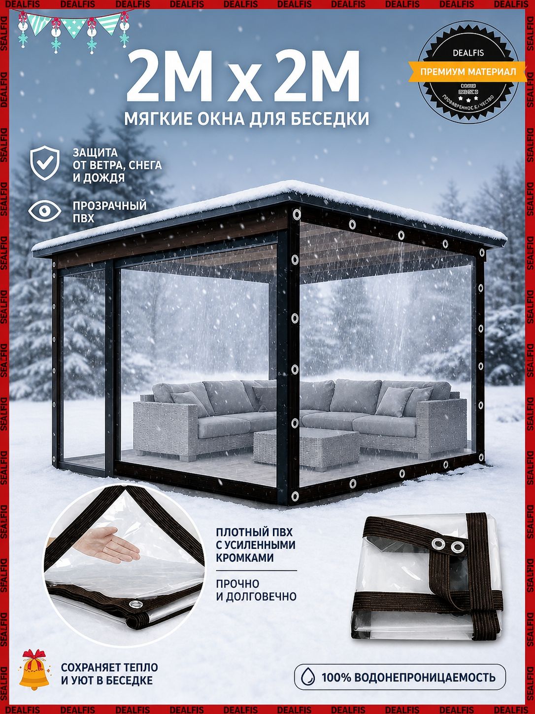 Прочный тент для беседки 2 *2 м, с металлическими креплениями