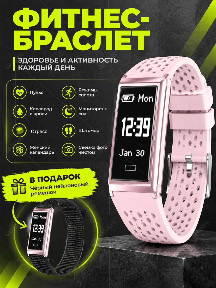 Фитнес-браслет спортивный, электронные часы с цифровым дисплеем с мониторингом пульса, кислорода в крови, сна, шагомер,2 ремешок