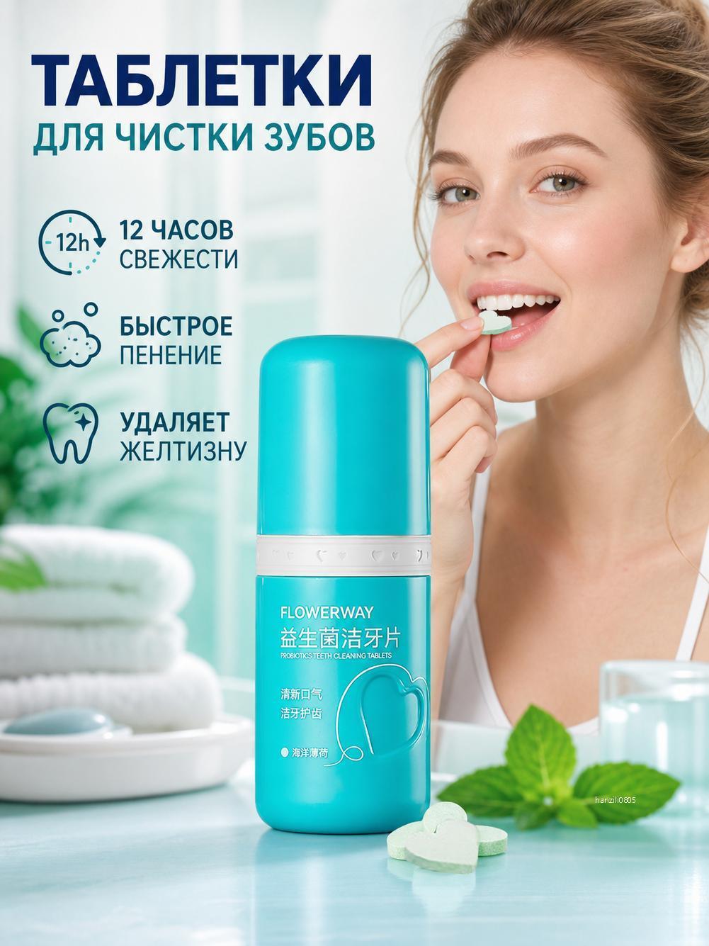 Зубная нить с пробиотиком 35шт свежее дыхание