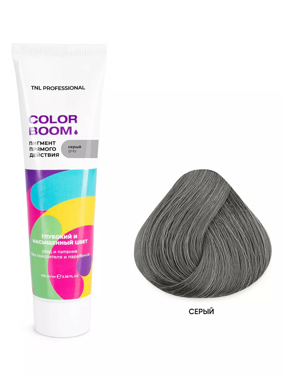 TNL, Color boom - пигмент прямого действия для волос без окислителя (серый), 100 мл