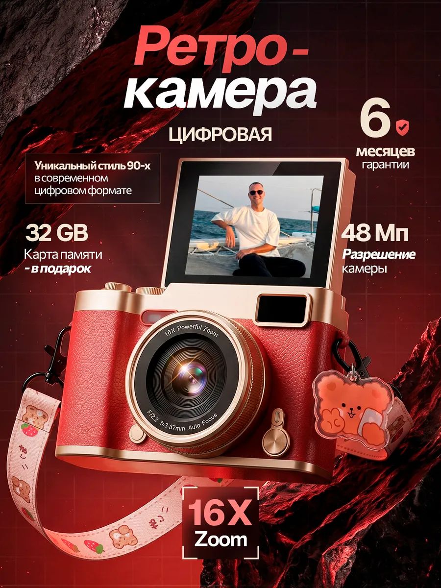 Фотоаппарат цифровой мыльница портативный