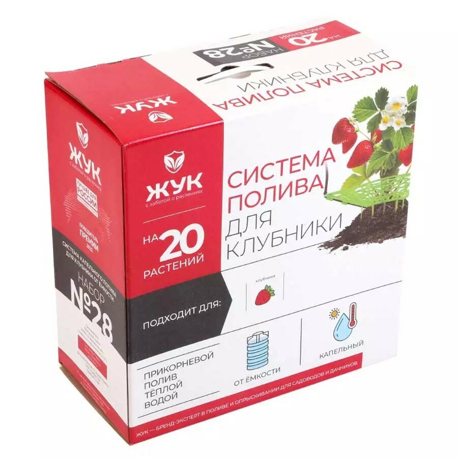 Система капельного полива от емкости для клубники "Жук" 20 растений 8821-00