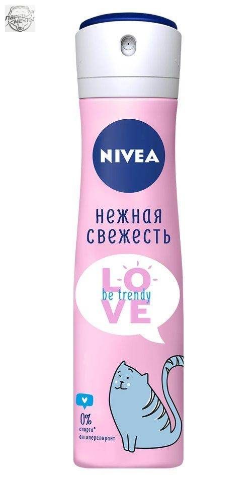 LOVE Be Trendy Нежная свежесть, антиперспирант, 150 мл