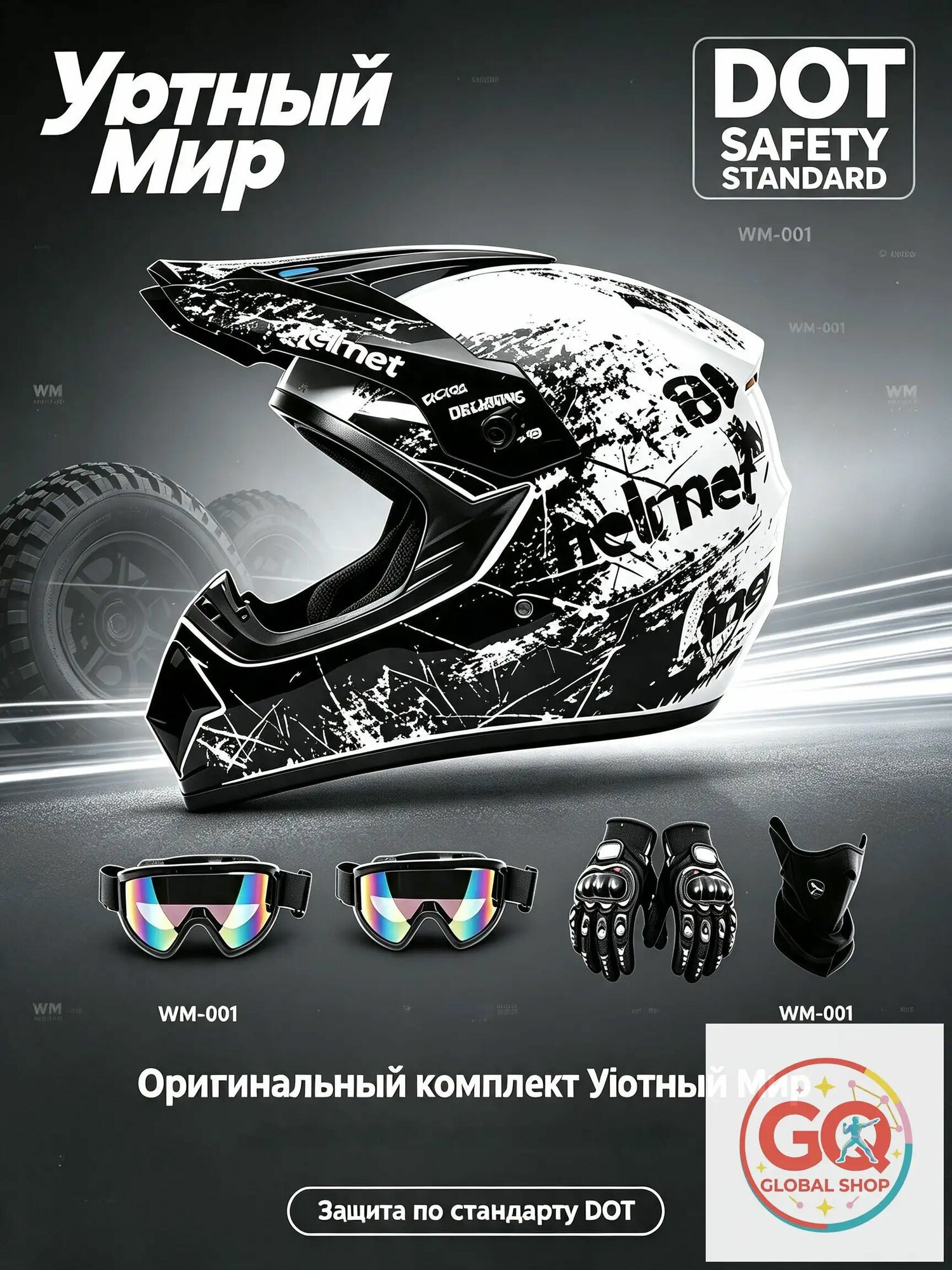 Мотошлем, цвет: белый, размер: L-GQSHOP GQ Global Shop